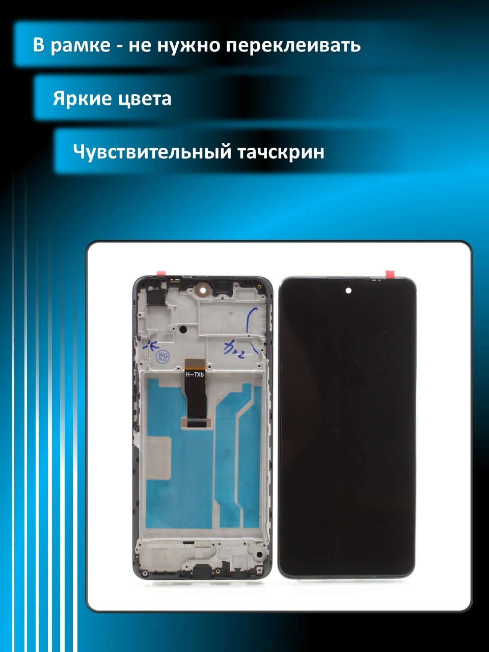 Дисплей для Huawei Honor 10X Lite/P Smart 2021 (DNN-LX9/PPA-LX1) в рамке