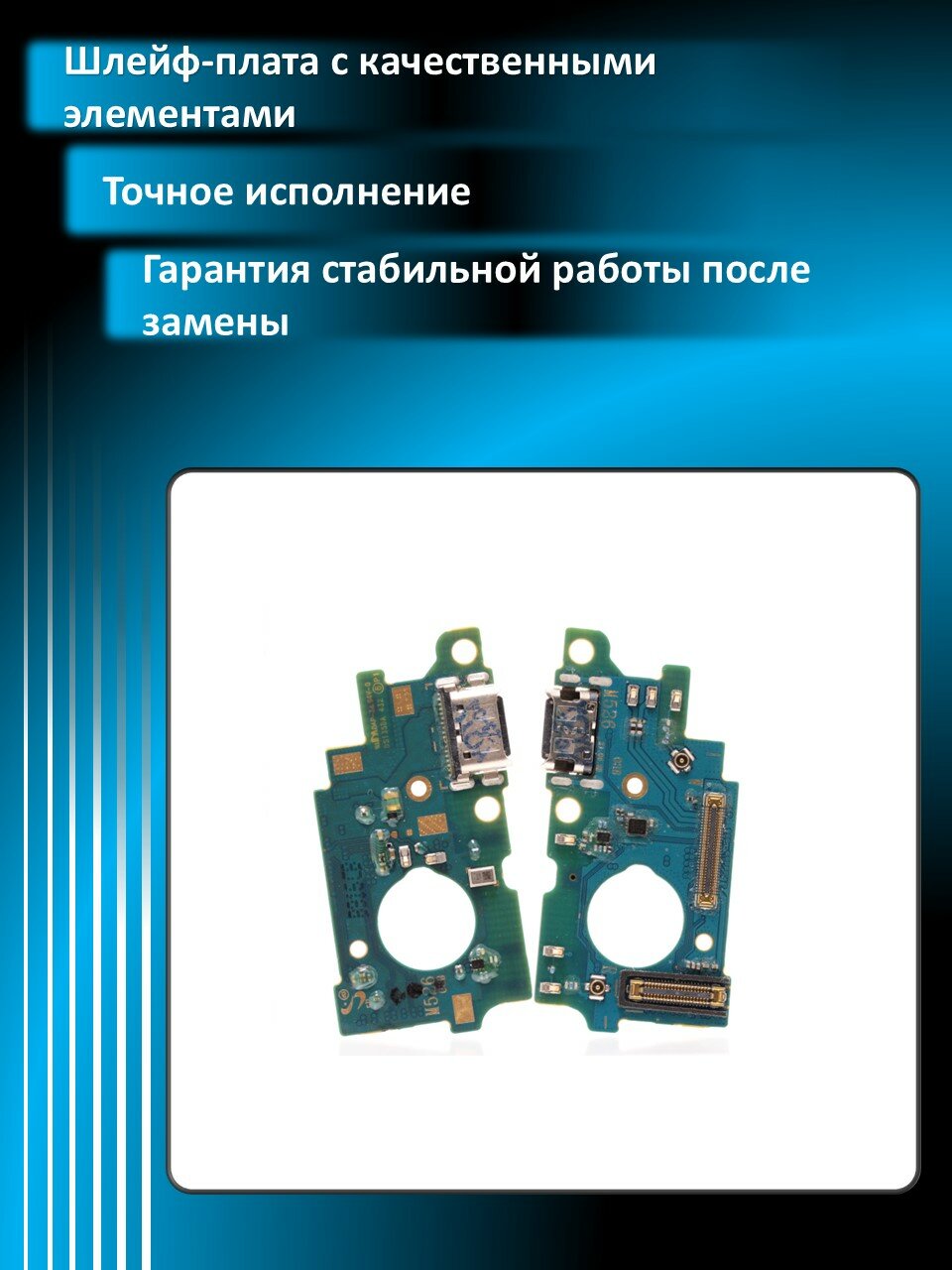 Шлейф для Samsung M526B (M52 5G) (модуль) + разъем зарядки + микрофон