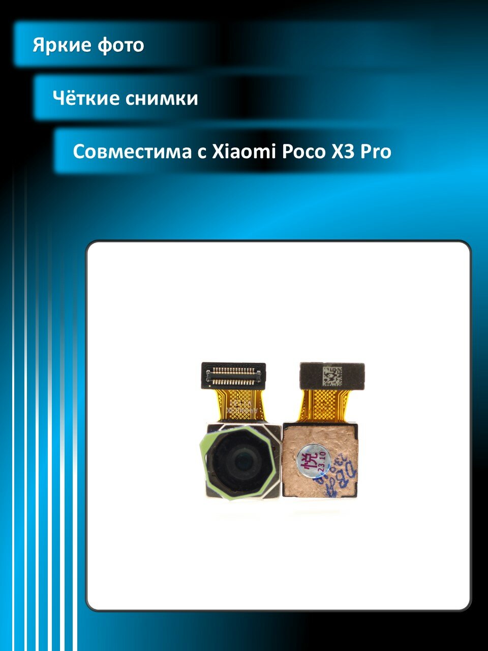 Камера для Xiaomi Poco X3 Pro (48 MP) задняя