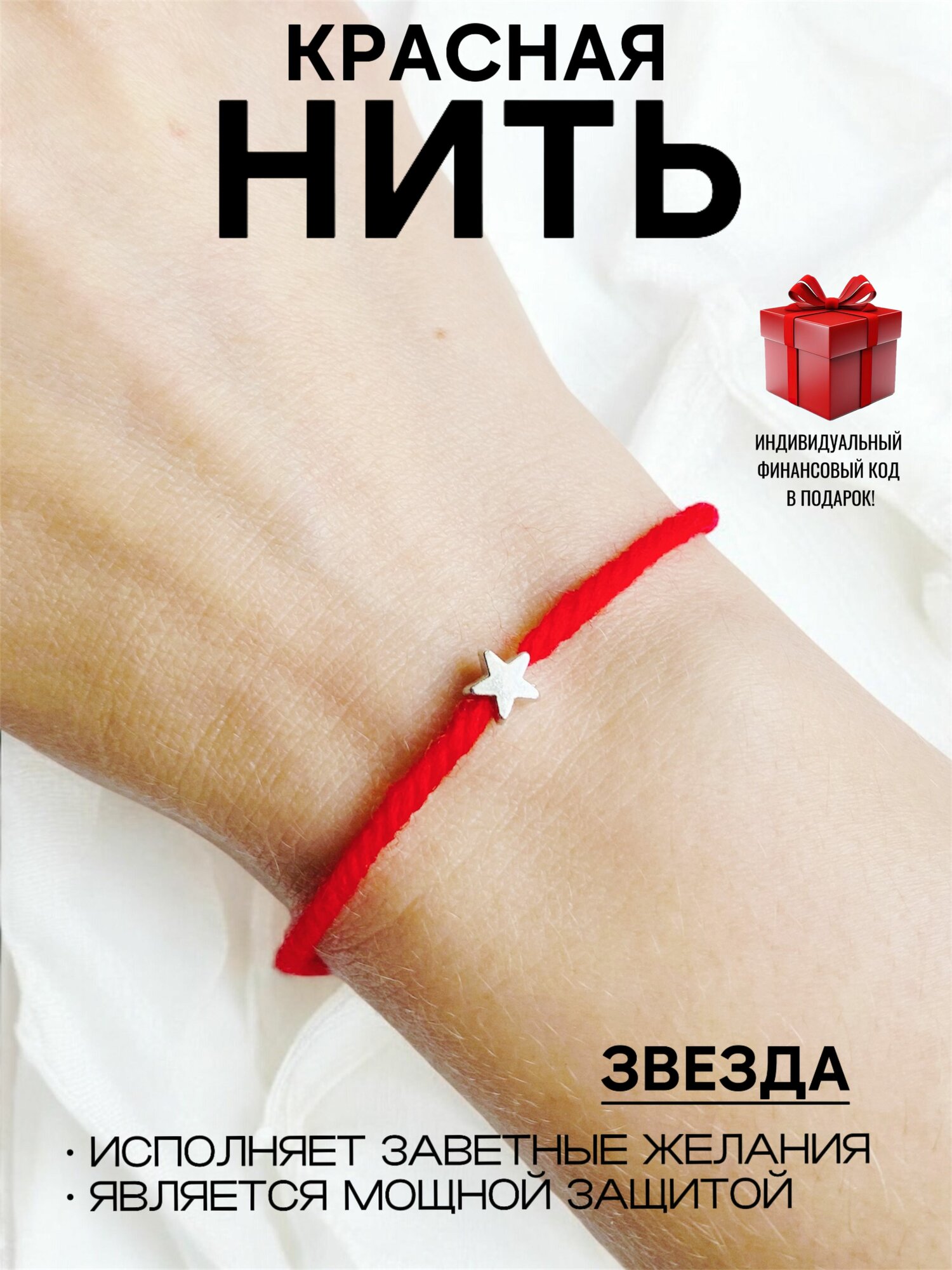 Бусы