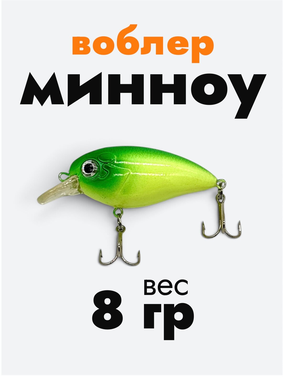 Воблер минноу для спиннинговой ловли приманка на хищника щуку