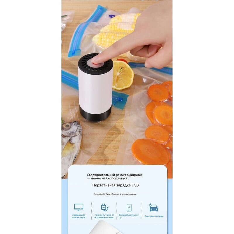 Вакуумный упаковщик для продуктов USB 300 mAh Bbvacwhi050004, белый, подсветка. Портативный, мощный 33 кПа, с аккумулятором для дома и кухни. Вакууматор для контейнеров, вещей и одежды-/OP