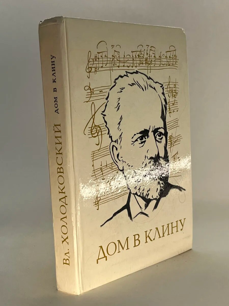 Дом в Клину
