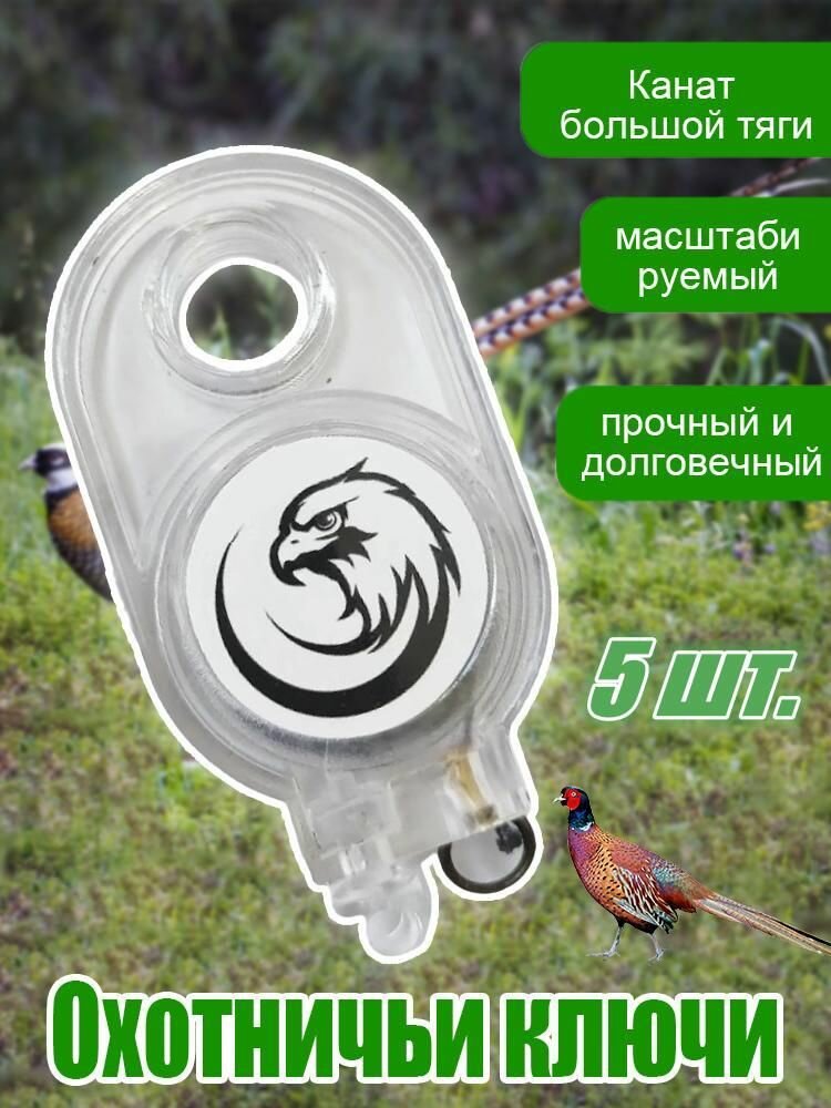 Капкан