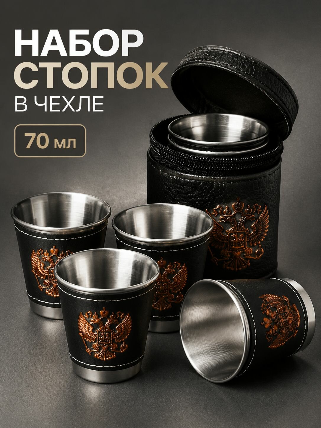 Рюмка, 70 мл, 4 шт