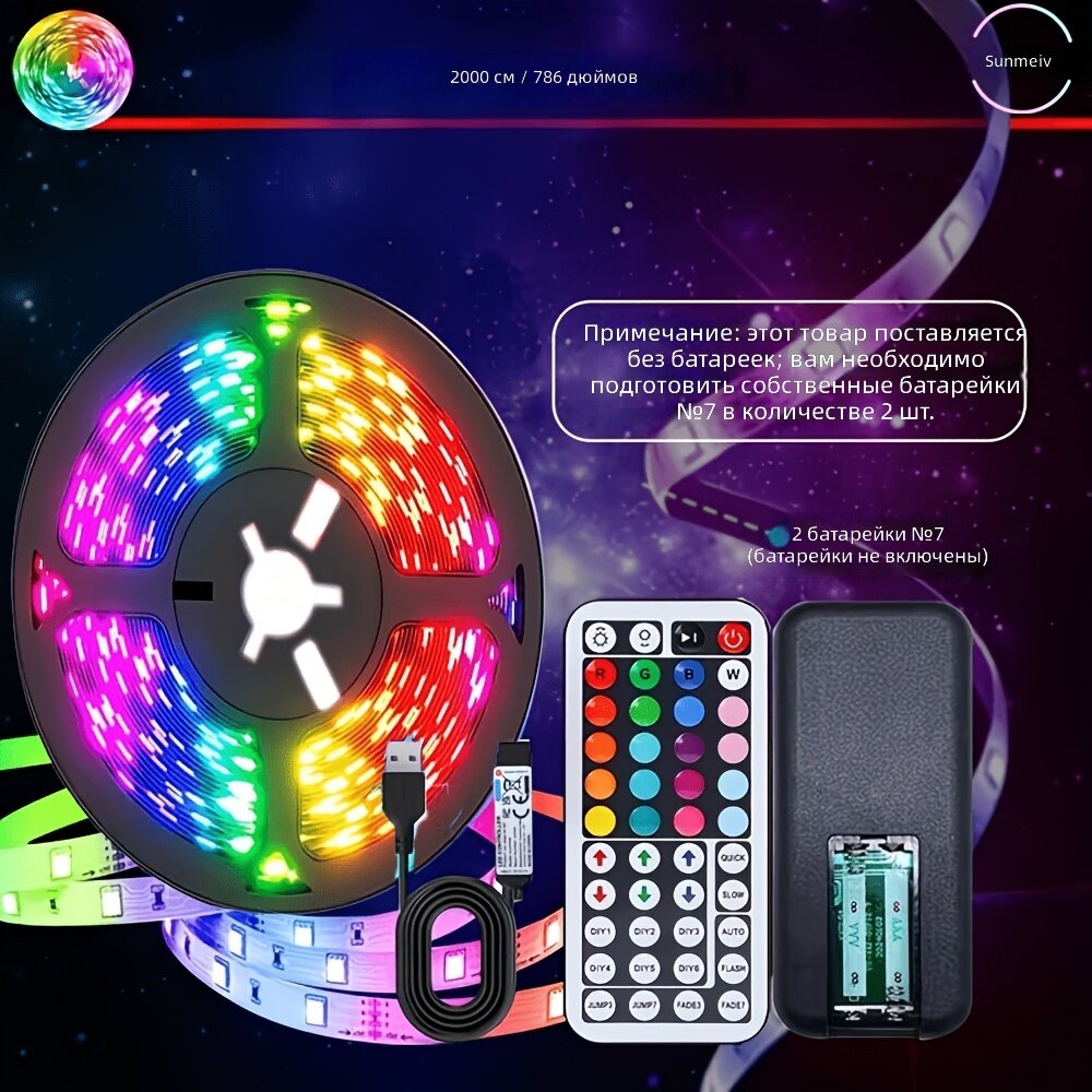 Светодиодная лента RGB 20 м, цвет Cute, с несколькими режимами и регулировкой яркости, для улицы, дома и праздничного декора