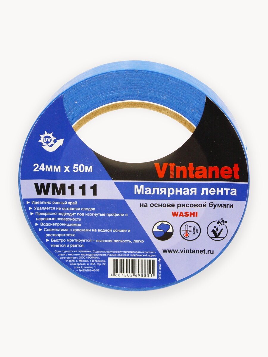 Малярный скотч Vintanet WM111, односторонний, синий, рисовая бумага, 24x50 мм
