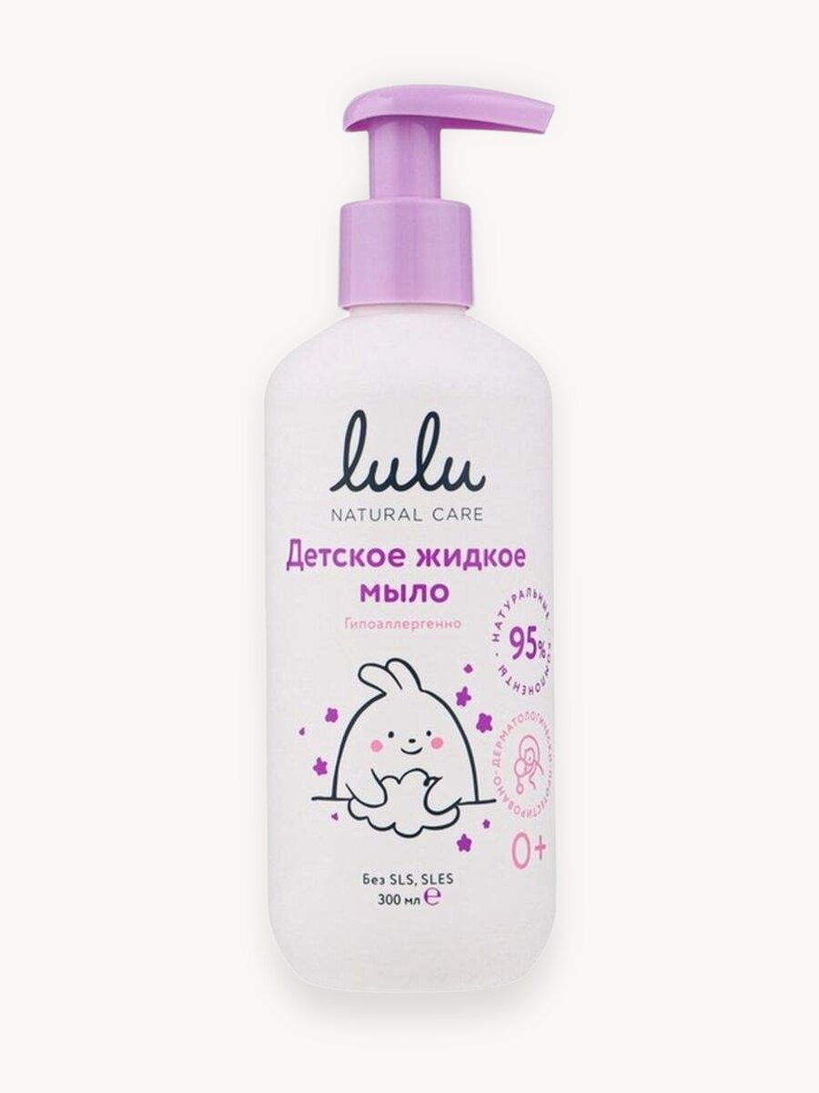 Жидкое мыло детское LULU гипоаллергенно, без парабенов, без силиконов, 300 мл