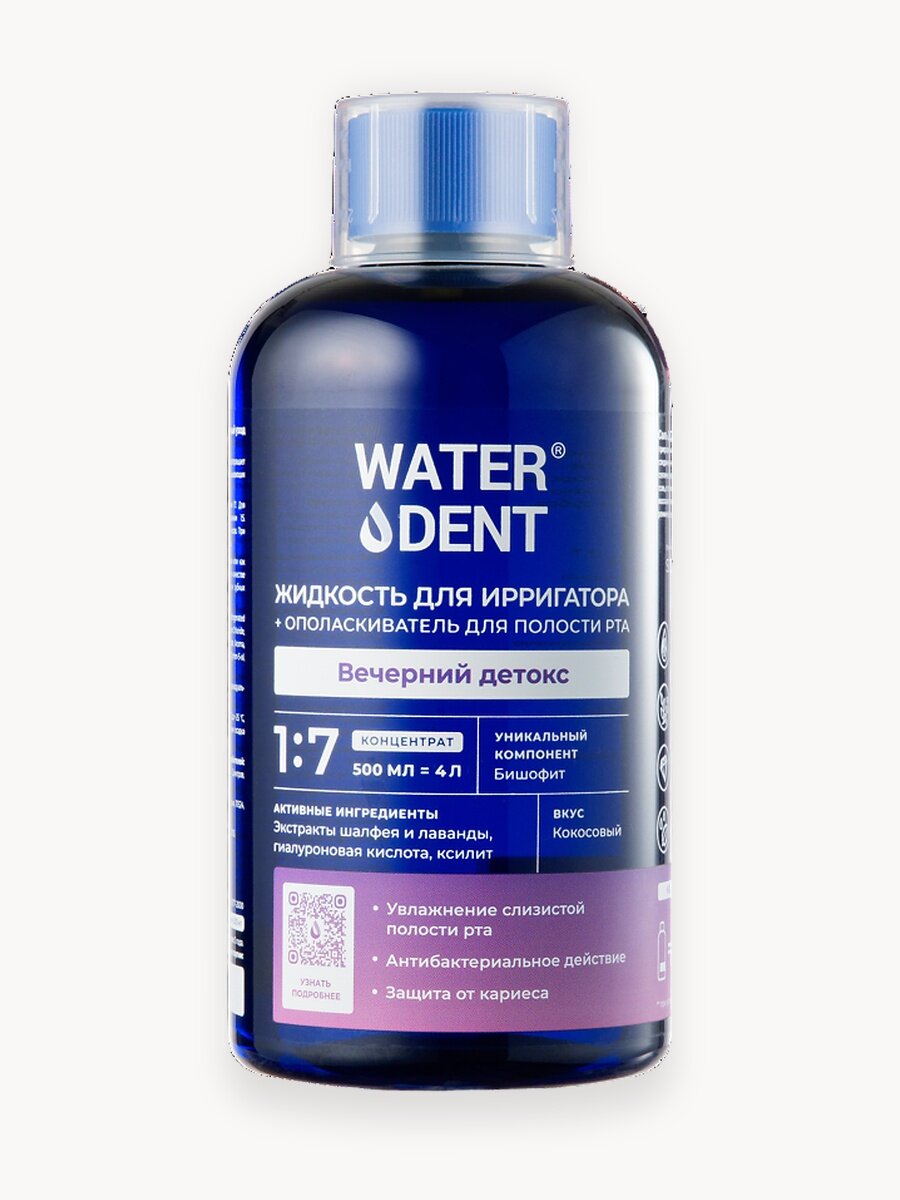 Waterdent Жидкость для ирригатора Вечерний детокс / 500мл