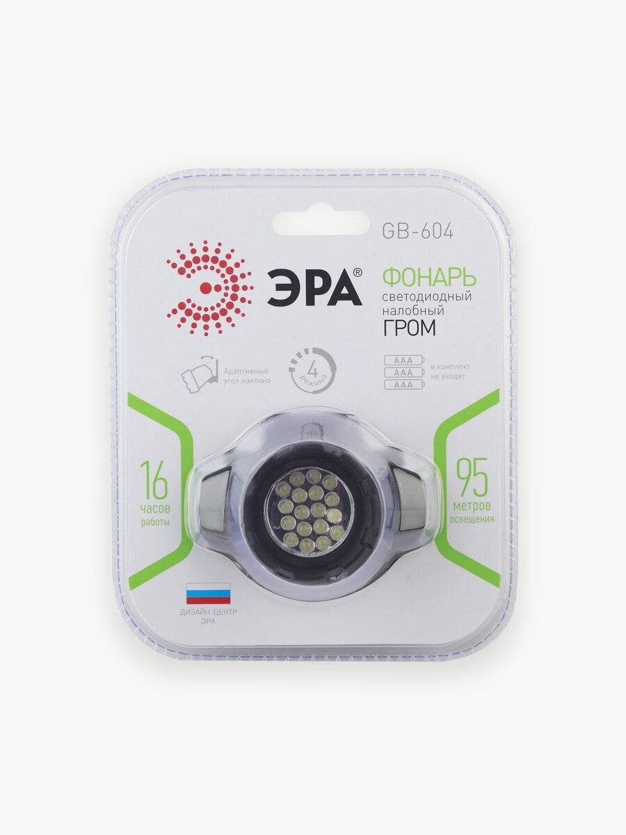 Фонарь налобный на батарейках ЭРА GB-604 мощный светодиодный туристический поворотный 4 режима