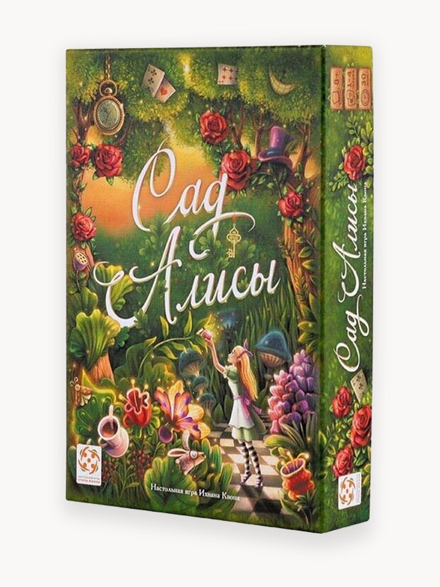Настольная стратегическая игра "Сад Алисы", Стиль Жизни