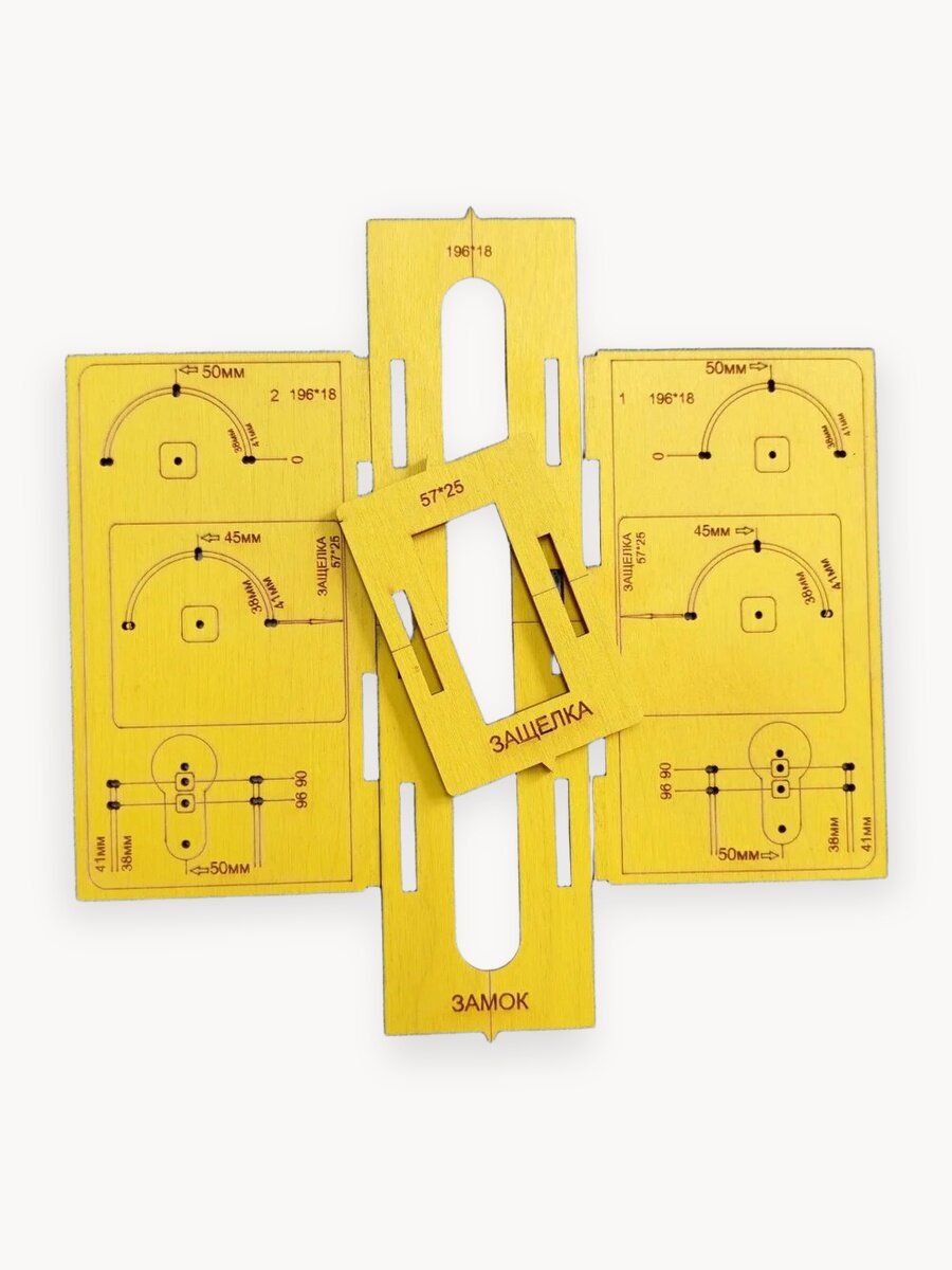 Шаблон для врезки дверных замков и ручек 196*18 и 57*25