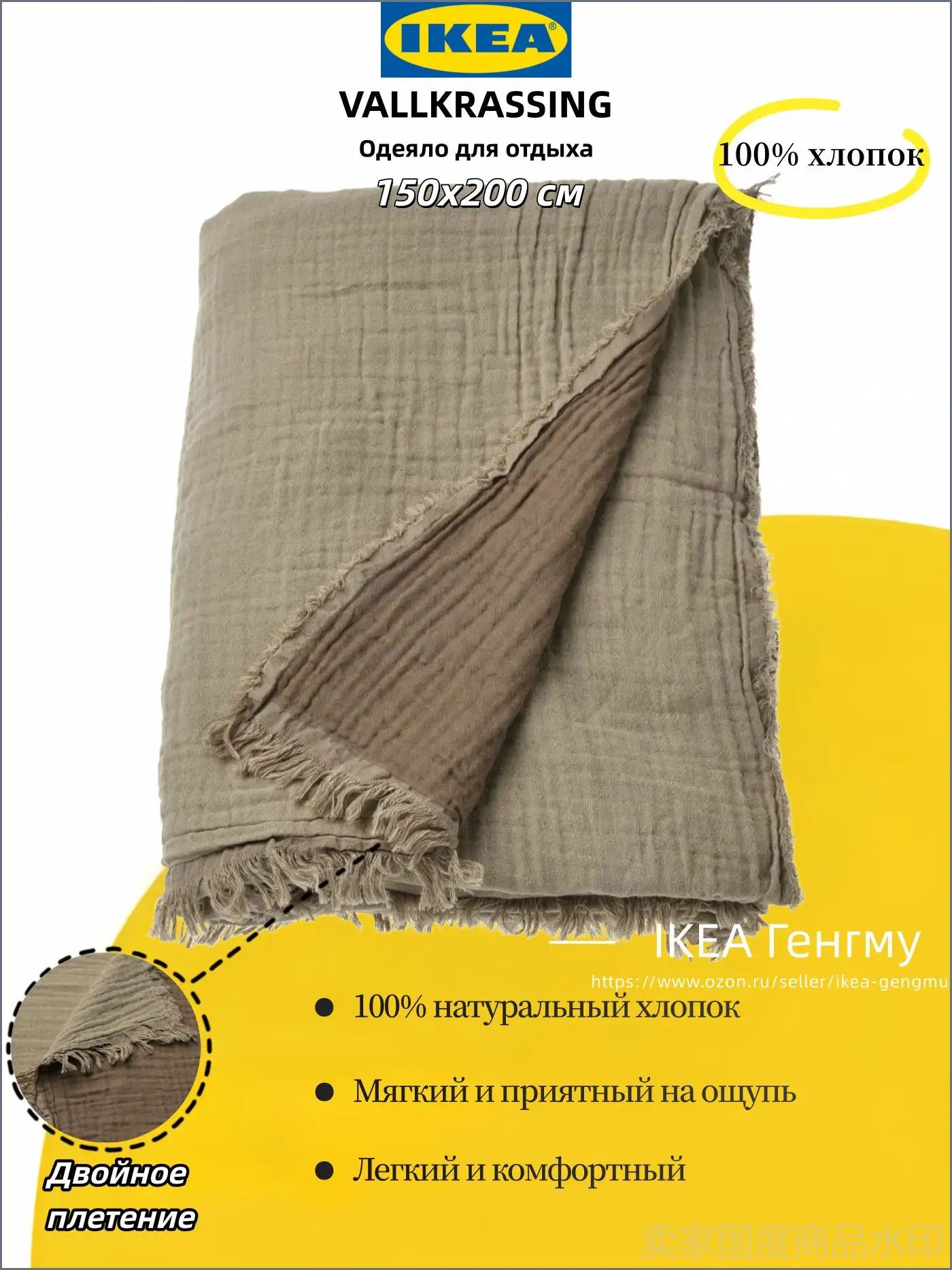 IKEA Плед стёганый maotan , Хлопок, 200 см х 150 см