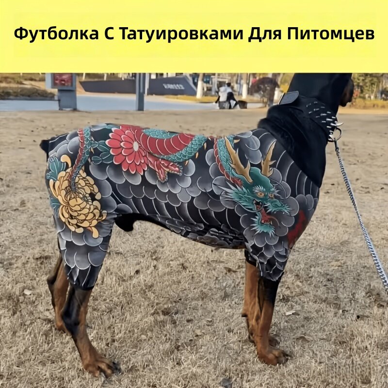 Комбинезон-боди для собак с принтом японского дракона, эластичный и дышащий, полностью закрывающий тело, для крупных пород, размер 8XL