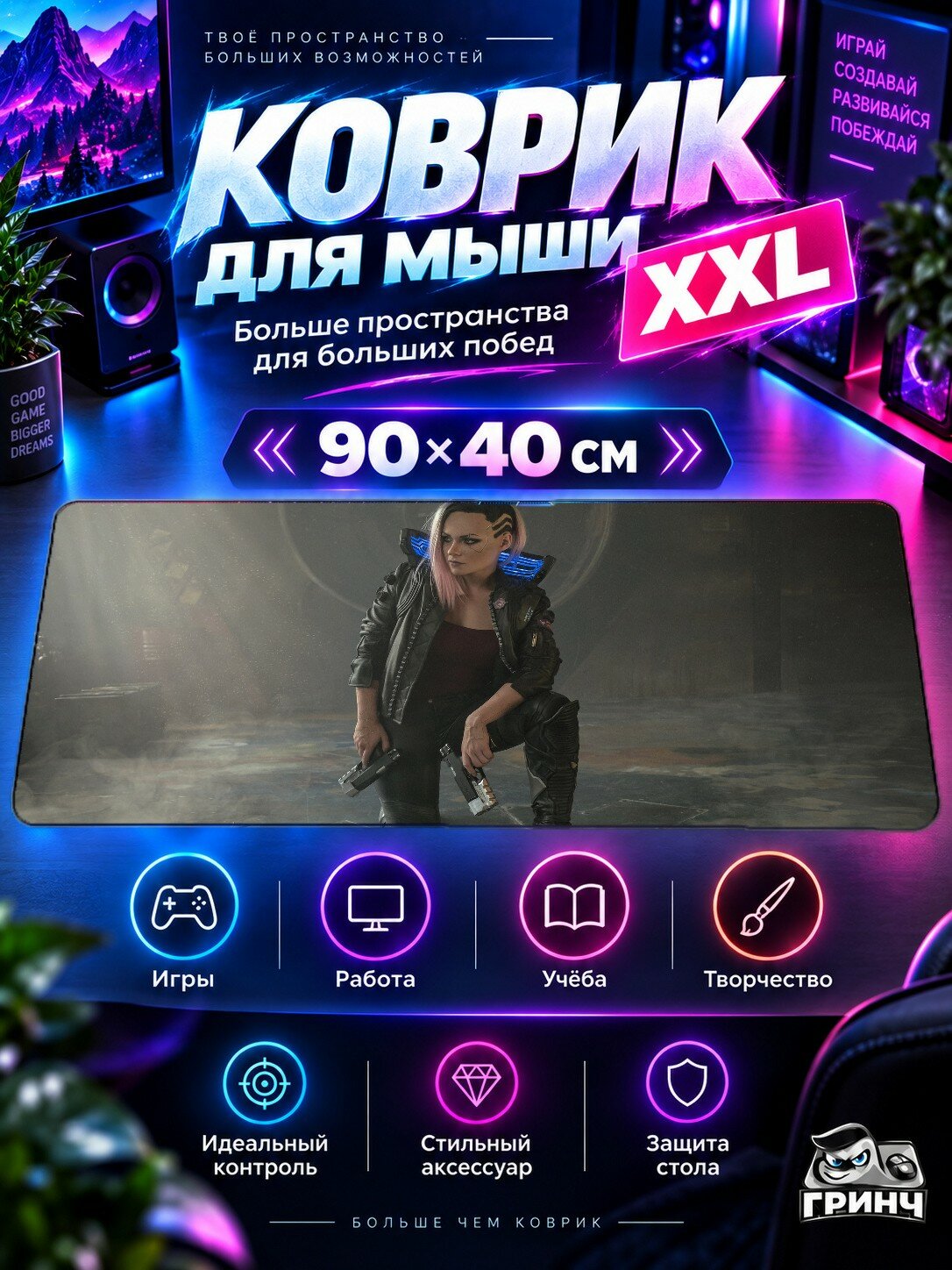 Игровой коврик для мыши 90х40 см — Cyberpunk 2077 / Киберпанк 2077 — Cyberpunk 2077 Cosplay Girl