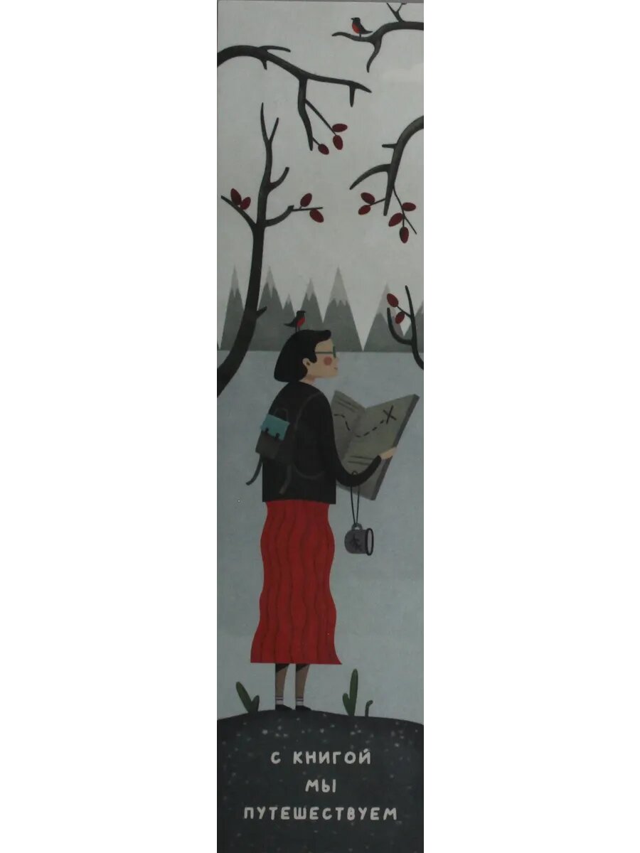 Книга Набор закладок Мотивация читать (10 шт)