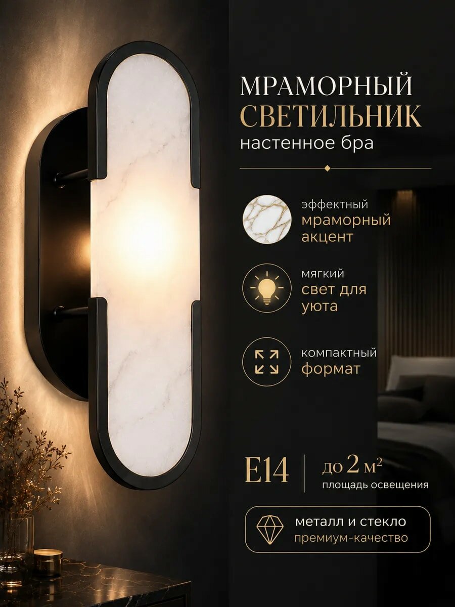 Светильник настенный бра чёрный матовый в спальню