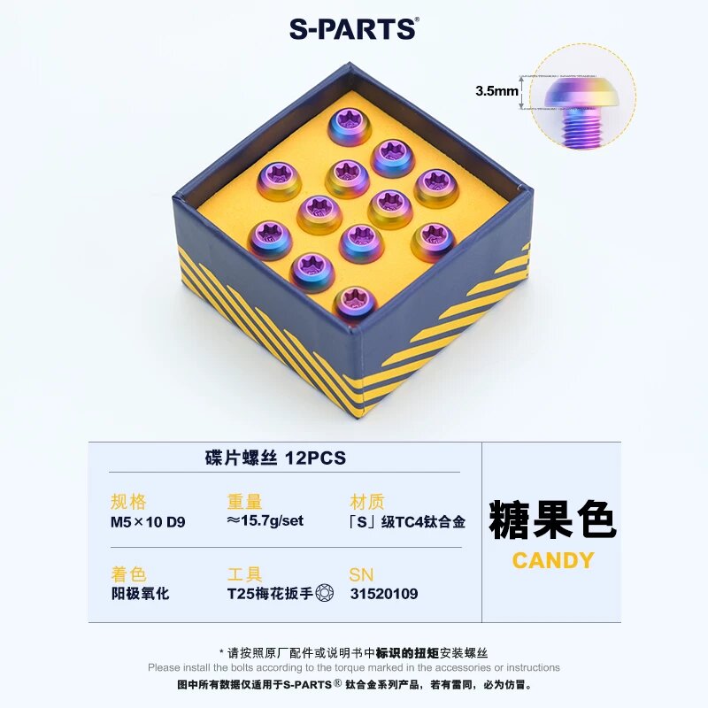 S-PARTS Титановый сплав тормозного диска болтовой комплект M5 резьба 10 мм длина универсальный 6-штырьковый 12 шт. цвет