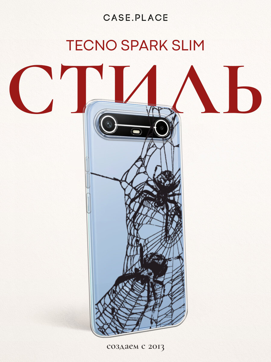 Чехол на Tecno Spark Slim / Текно Спарк Слим с принтом Черные пауки, прозрачный