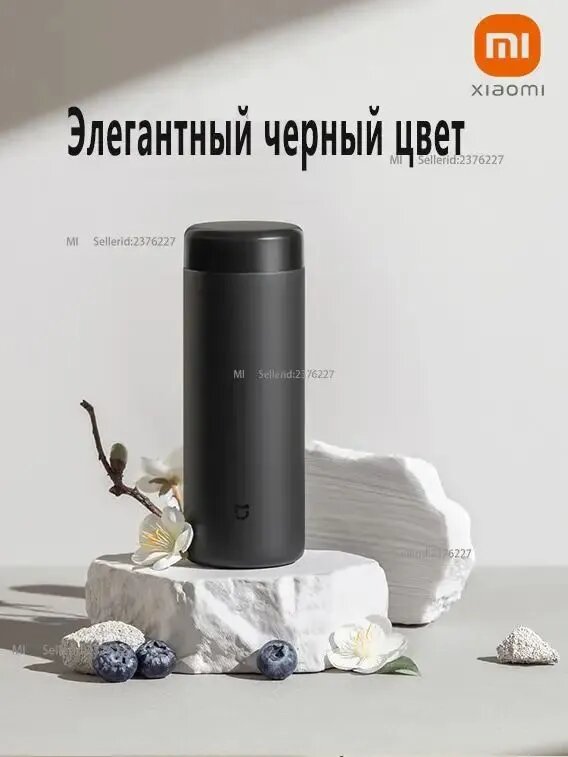 Xiaomi Термокружка, 3.5 л