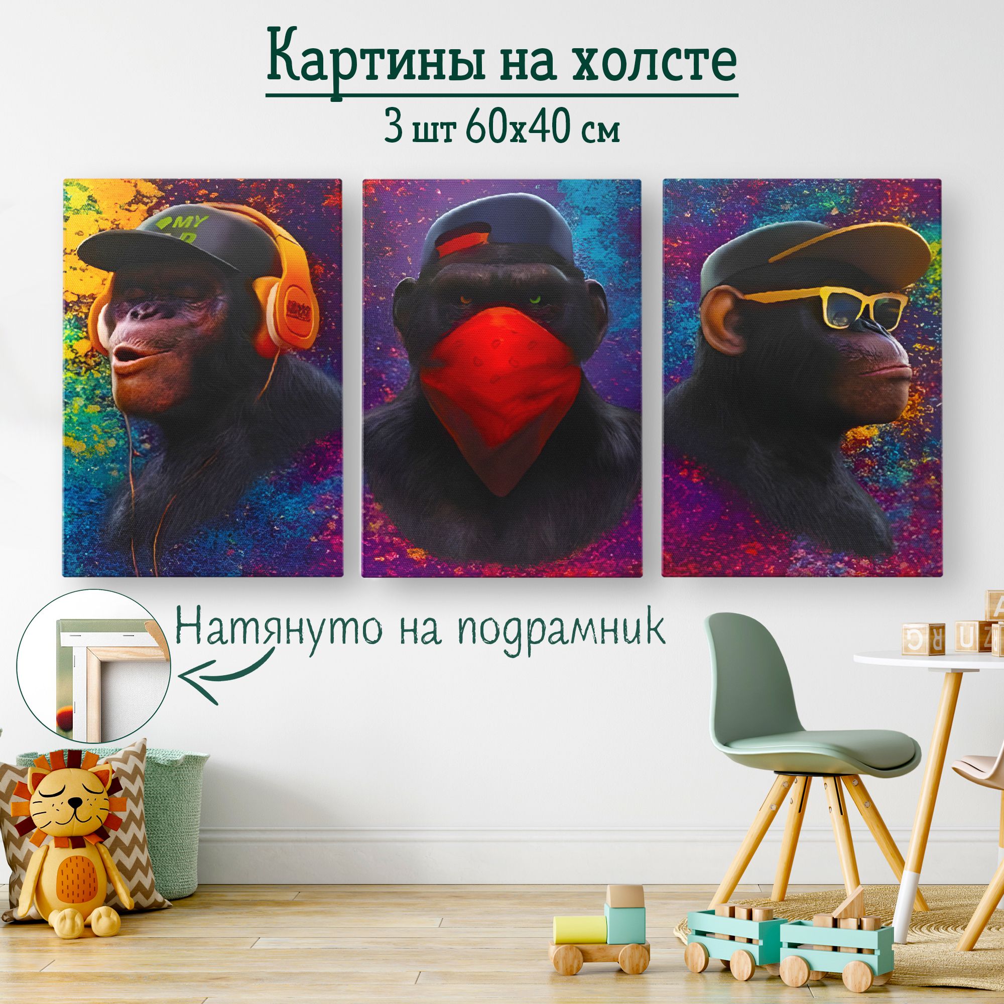 Картины для интерьера "Обезьяны" на стену комнаты, 40*60 см, набор из 3 шт, декоративные модульные картины для кухни, настенный декор для дома, триптих