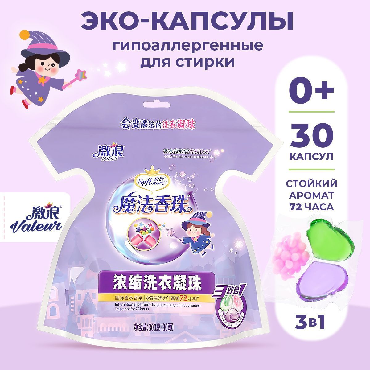 Капсулы для стирки белья 3 в 1, Гипоаллергенные, для всех типов ткани, 30 шт, Softxin, 30 шт, Хлопок Хлопок, Каждая, ка