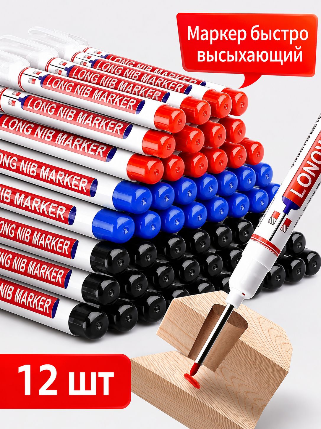 Масляные маркеры для блокнотов, промышленного класса, толщиной 1.5 мм, набор из 12 штук