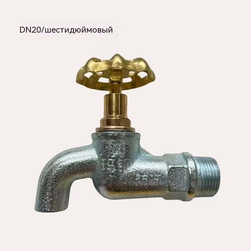 Чугунный морозостойкий кран DN20 3/4 дюйма