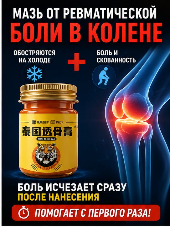 Крем для коленей от синовита и жидкости в суставе синовит коленного сустава жидкость в коленном суставе