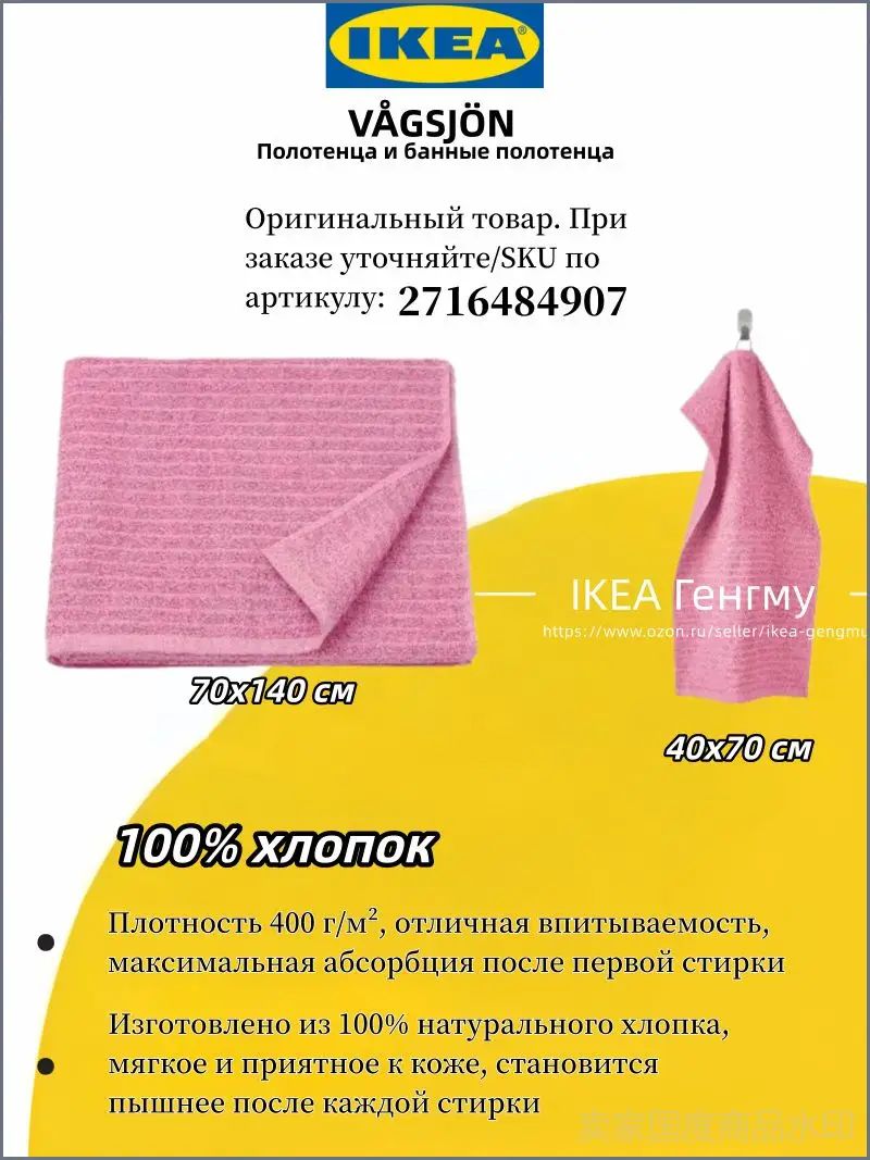 IKEA Полотенце банное 40x70, 70x140 см, хлопок, розовый, 2 шт