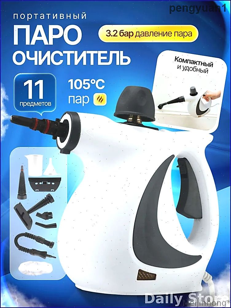 Пароочиститель steam_cleaner_mini