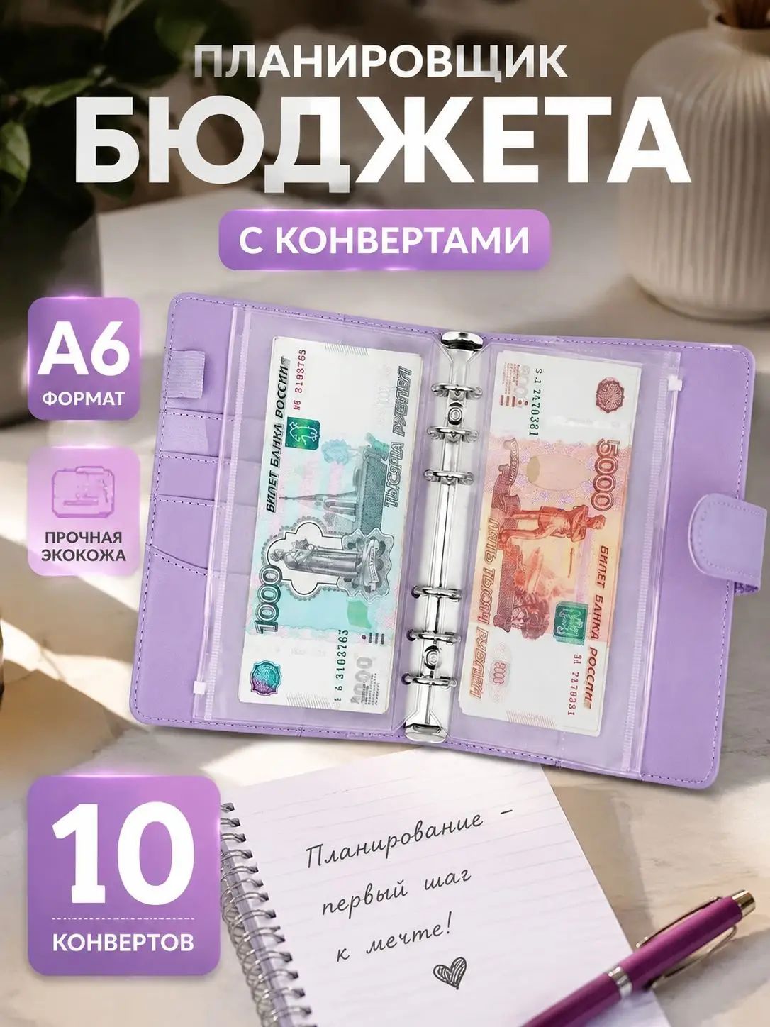 Папка-органайзер A6, 1 шт.
