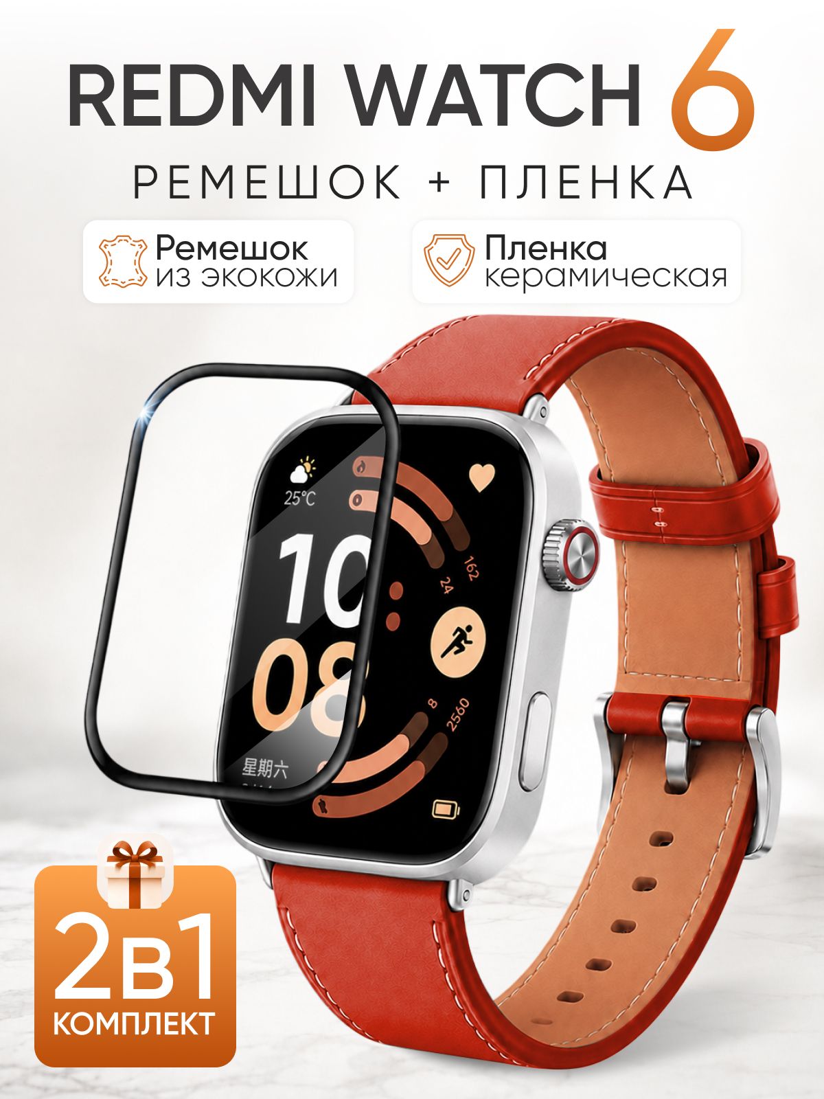 Ремешок