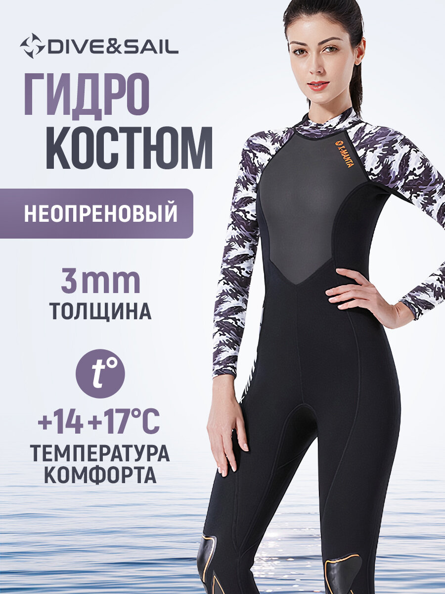 Гидрокостюм женский длинный неопрен 3 мм для плавания 2024
