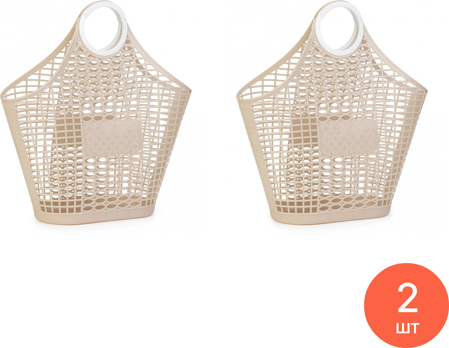 Корзина-сумка Альтернатива пластик слоновая кость 420х130х460 мм (комплект из 2 шт)