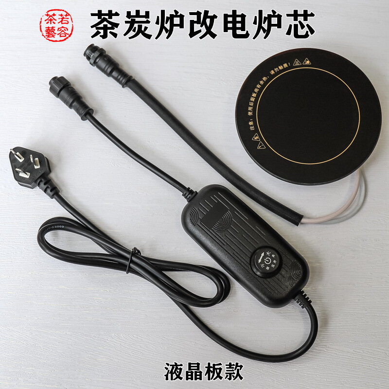 Электрический керамический нагревательный элемент из чистой меди, чайник для заваривания чая, электрическая угольная плита двойного назначения, аксессуары для чайной плиты, электрический нагревательный провод, нагревательная пластина для чайной плиты.