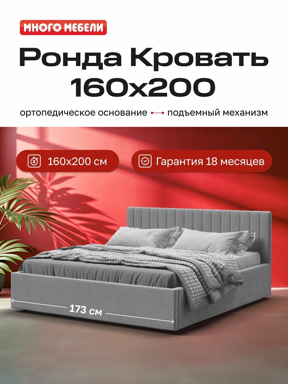 Двуспальная кровать ронда, с подъемным механизмом, велюр Монолит сталь, 160х200 см, Много Мебели