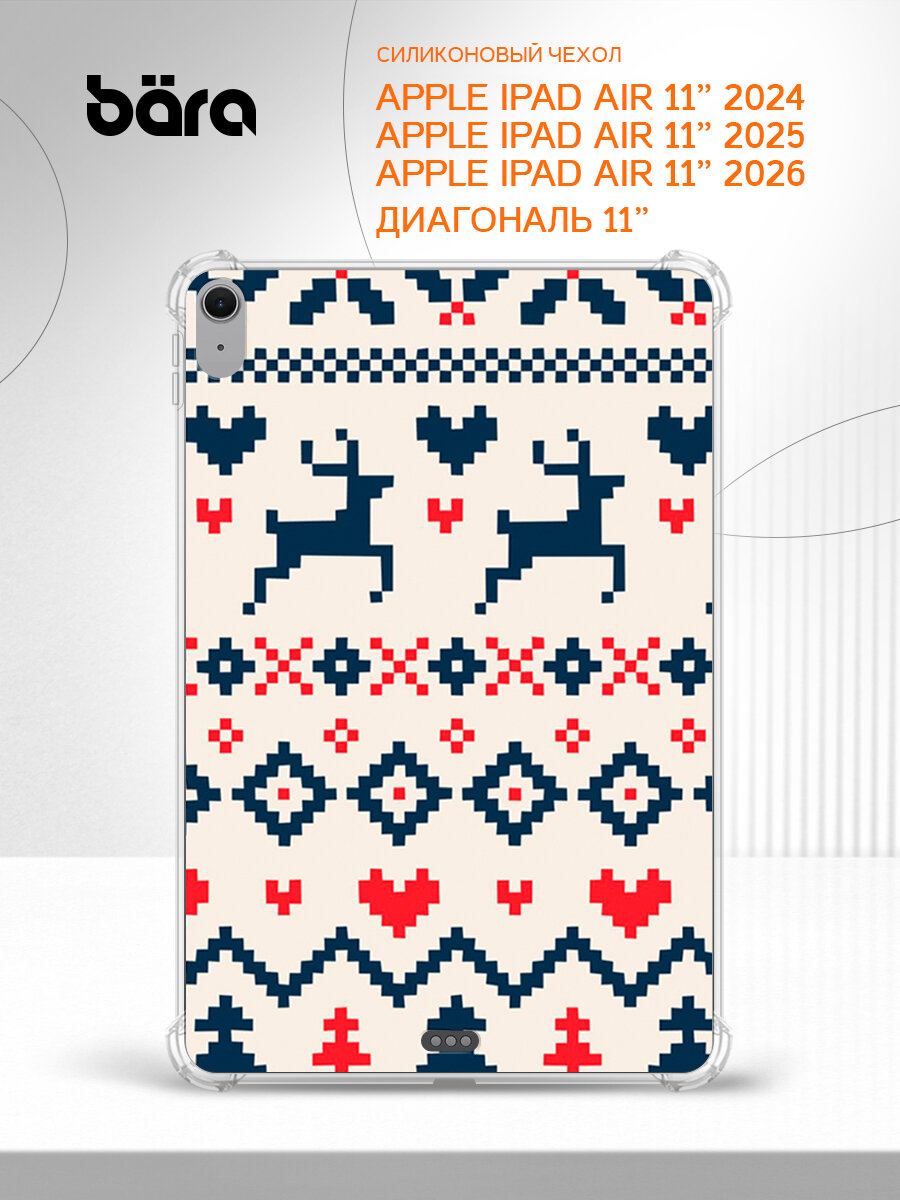 Чехол на Apple Ipad Air 11” 2024/2025/2026