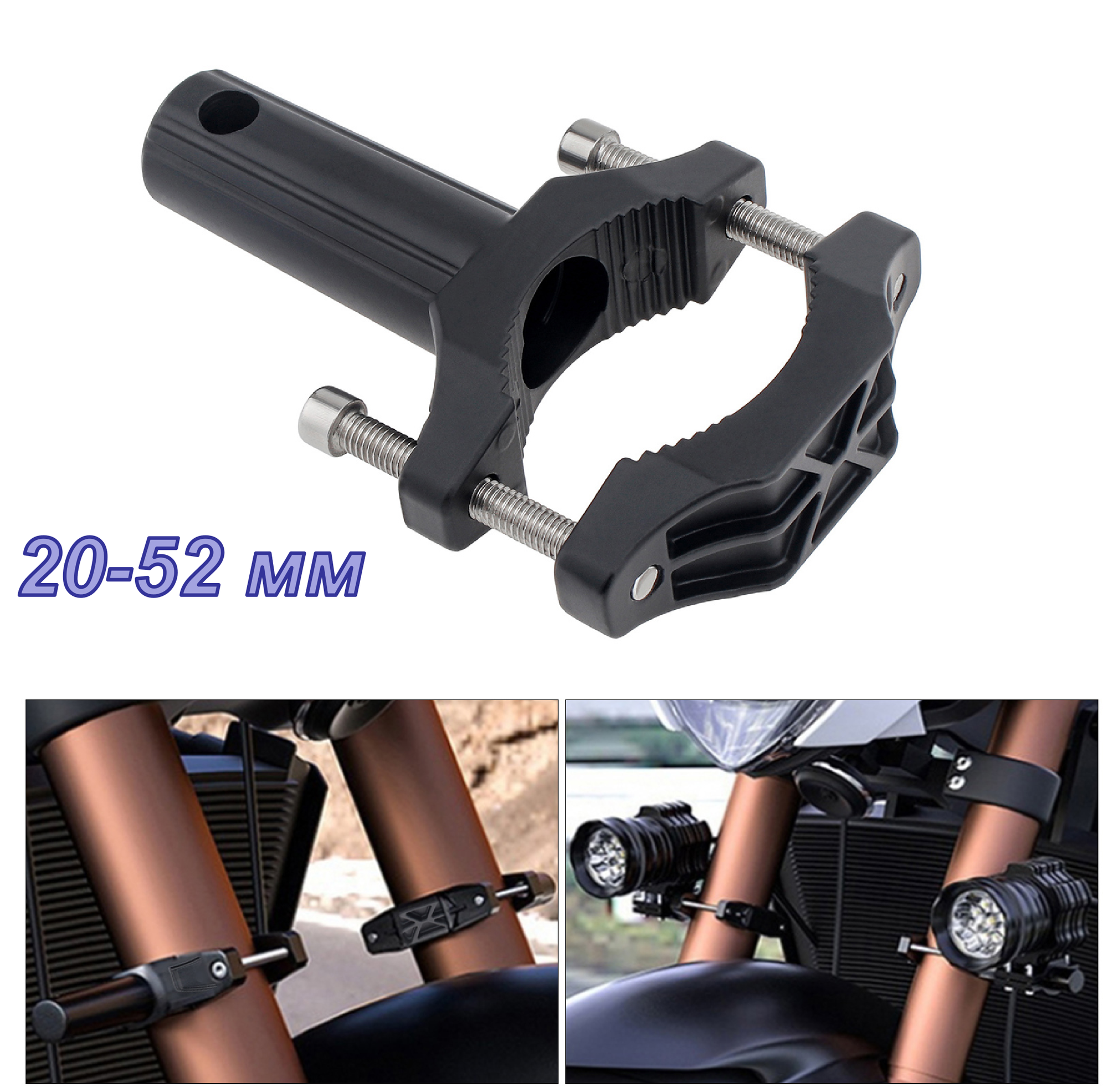 Регулируемых зажима для светодиодных полос на мотоцикл, 20-52 мм