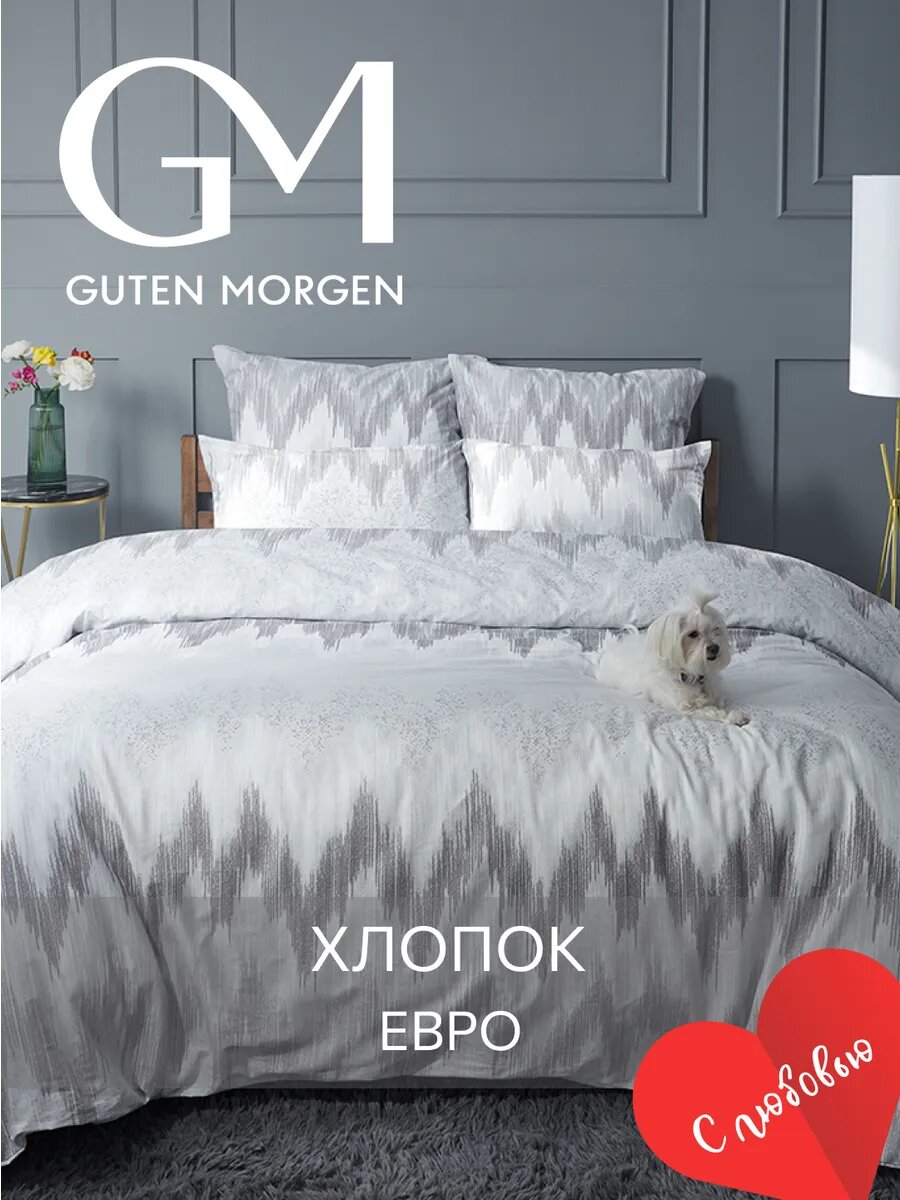 Постельное белье, Поплин, Евро, 2 наволочки 50х70, GM, Silver 100% хлопок