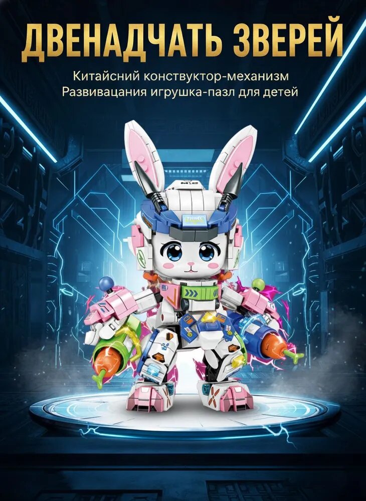 ZHONE Конструктор "Китайский Зодиак": Стильный Набор для Сборки 3D-Моделей Животных в Стиле Гочао, Развивающая Игрушка-Головоломка для Детей