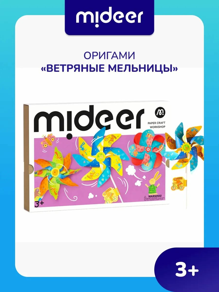 Набор для оригами Mideer "Самолётики", от 3 лет, 12 листов, белый