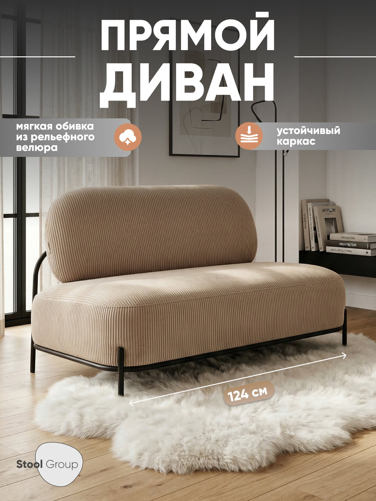 Дизайнерский диван Стоун без подлокотников велюр рельефный бежевый