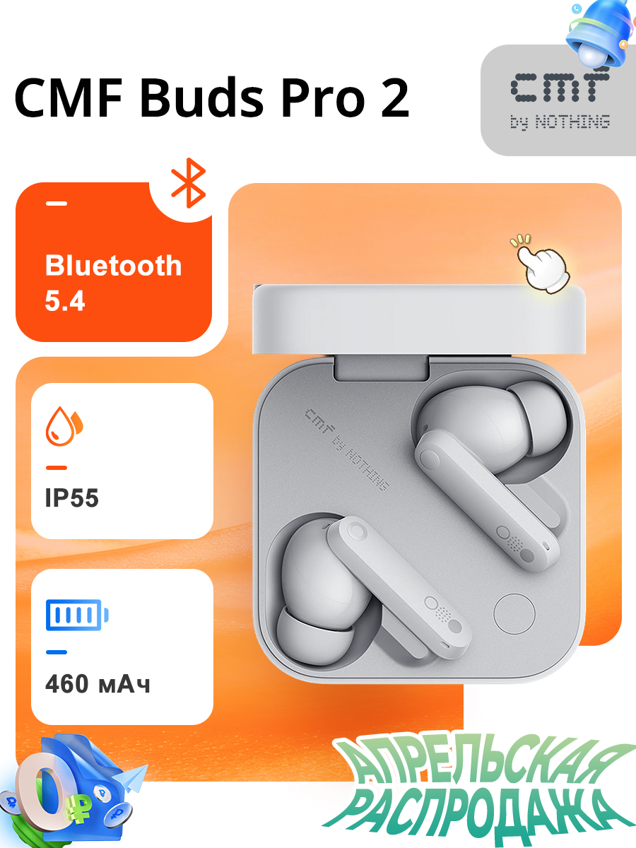 Беспроводные наушники CMF Buds Pro 2, глобальная версия, светло-серый