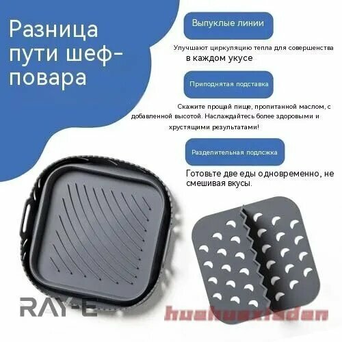 Противень, 21.5 см х 21.5 см