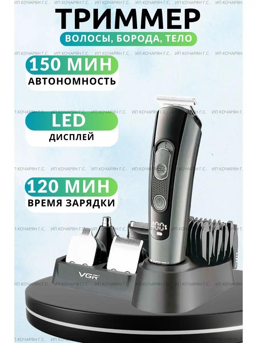 Машинка для стрижки волос 5 в 1 (3 мм, 6 мм, 9 мм, 12 мм)