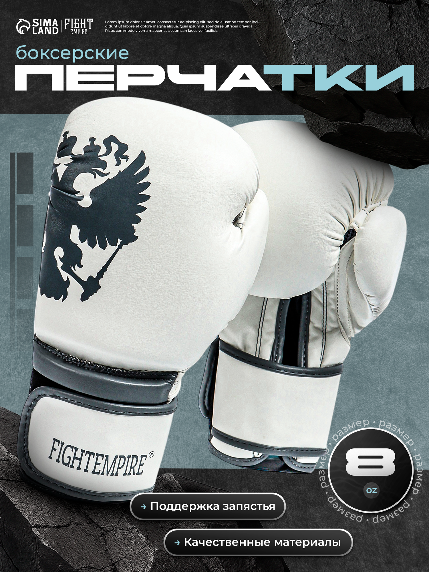 Боксерские перчатки FIGHT EMPIRE, PRIDE, размер 8 oz, цвет белый