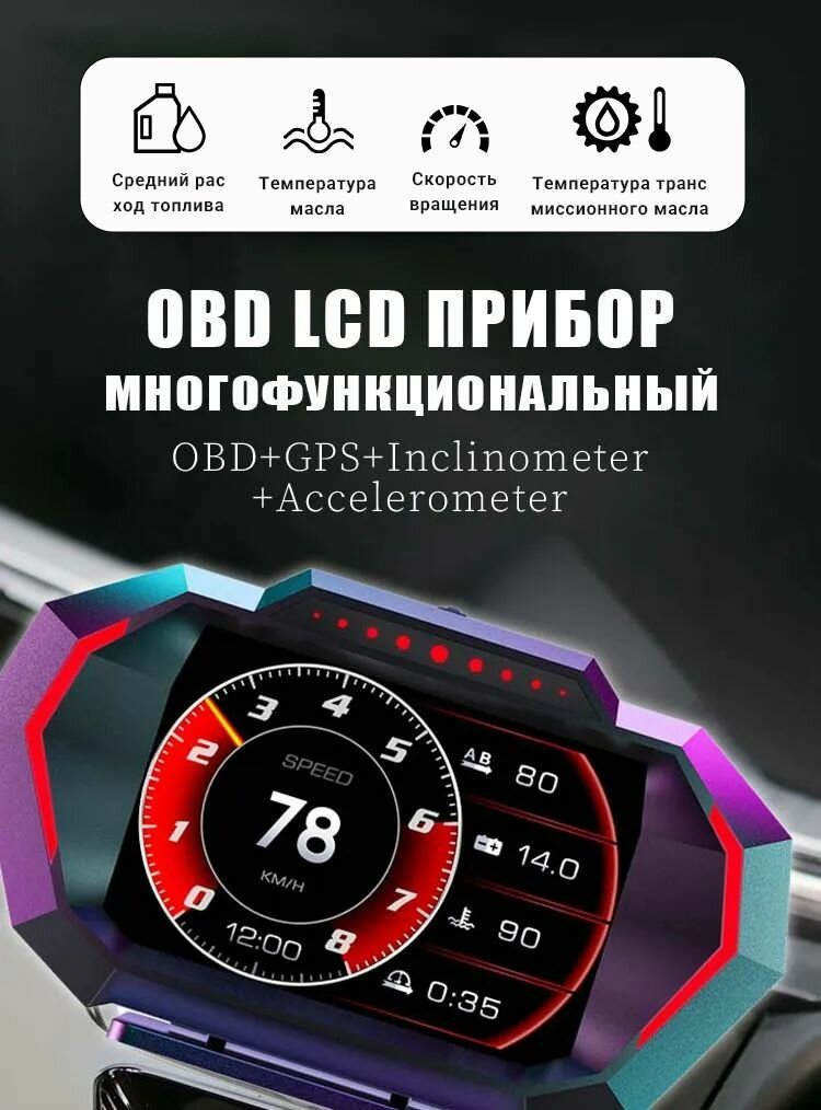 Компьютер бортовой