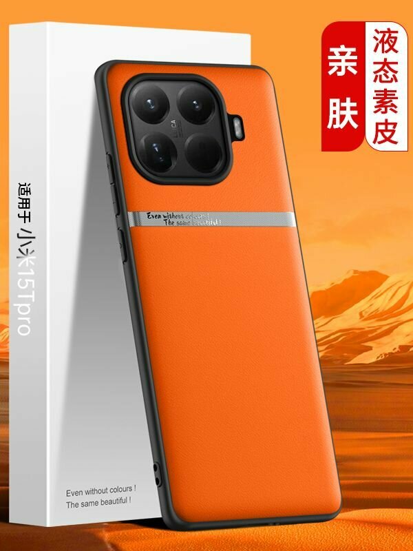 Чехол для Xiaomi 15T Pro / Сяоми 15T Про / Ксиаоми 15T Про Кожаная мягкий TPU антиударный чехол
