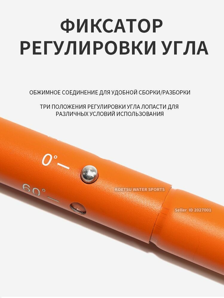 Koetsu Весло для SUP-доски — фото 1